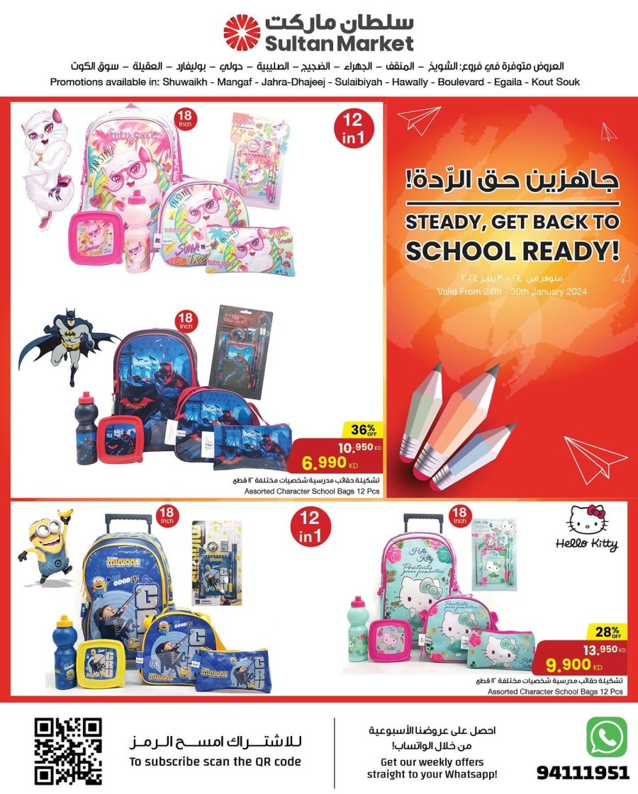 The Sultan Center Back To School Deal | Kuwait Offers 2024