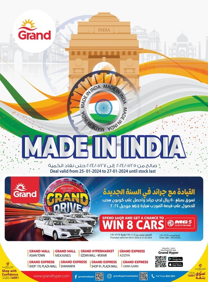 Grand Made In India Promotion | Qatar Offers 2024 Flyer