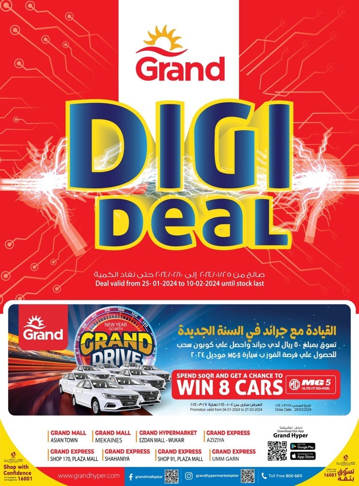 Grand Hypermarket Digi Deals Flyer | Qatar Offers 2024 Flyer