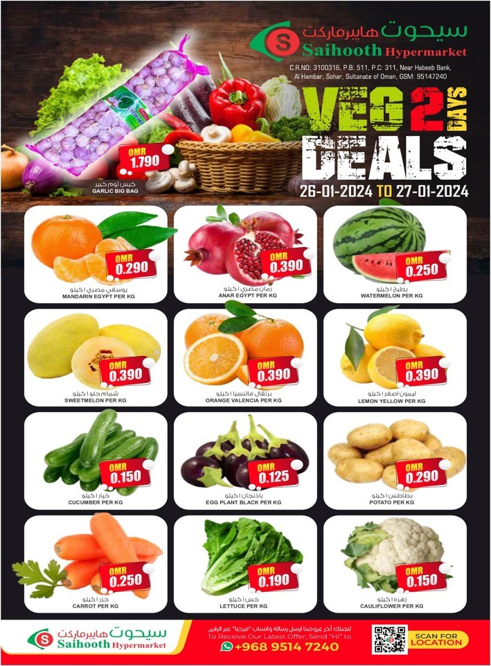 Saihooth Hypermarket 2 Days Fresh Deals | Oman Offers 2024