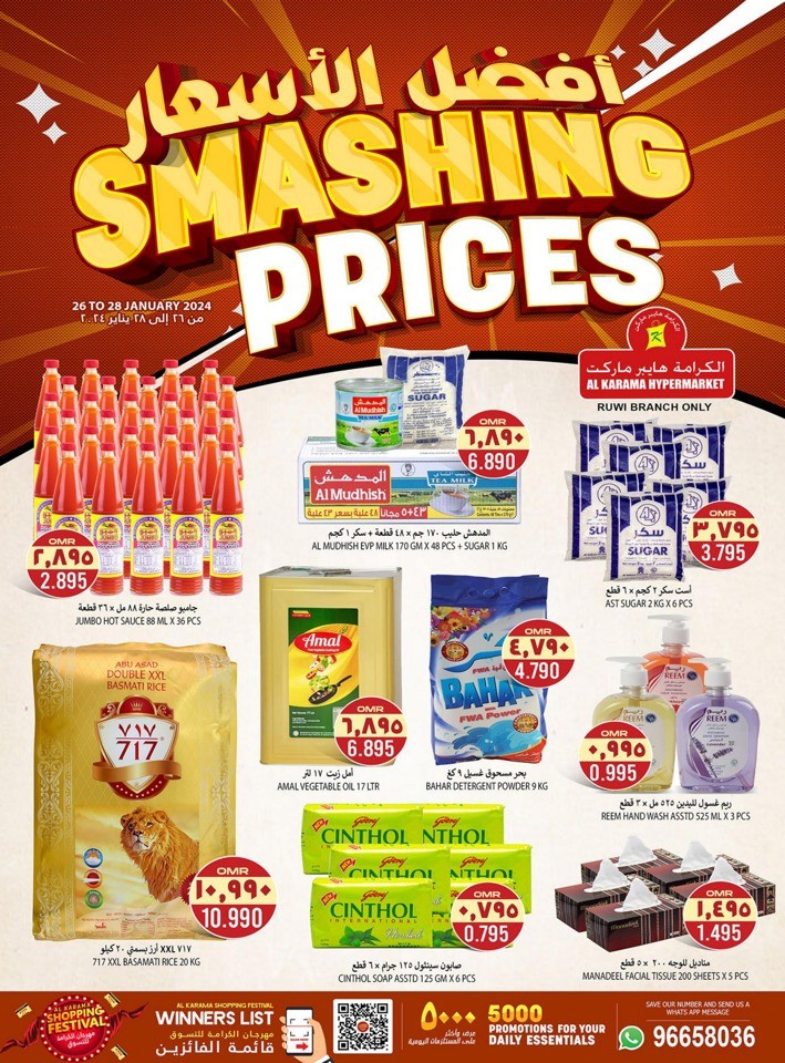 Al Karama Smashing Prices Offer | Oman Offers 2024
