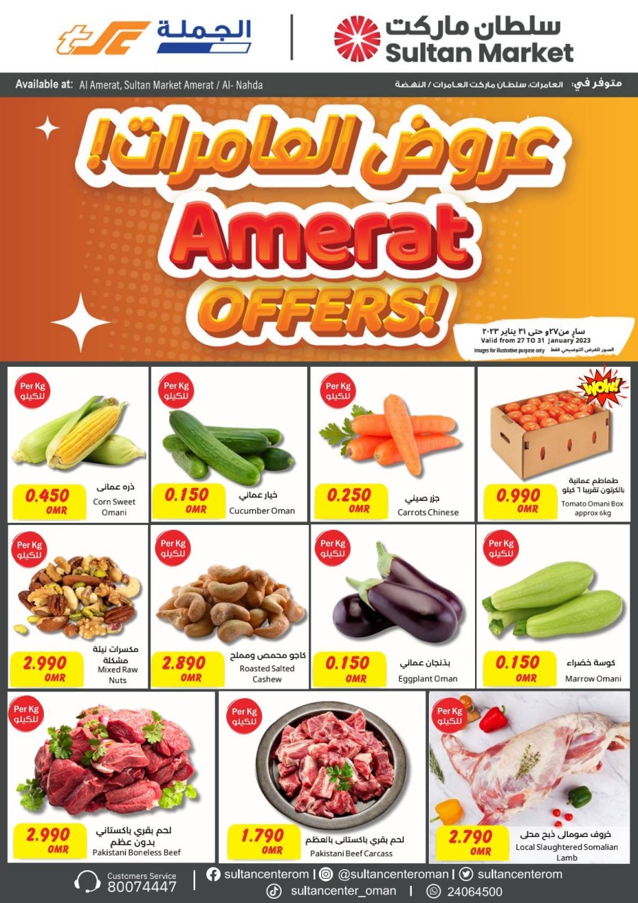 Sultan Center Amerat Best Deals | Oman Offers 2024 Flyer