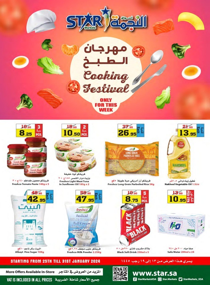 Star Markets Cooking Festival Offer | Saudi Arabia Offers