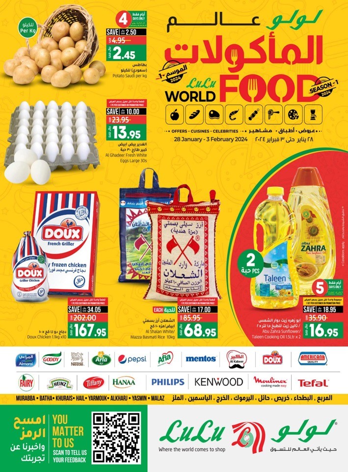 Lulu Riyadh World Food Offer | Saudi Arabia Offers 2024