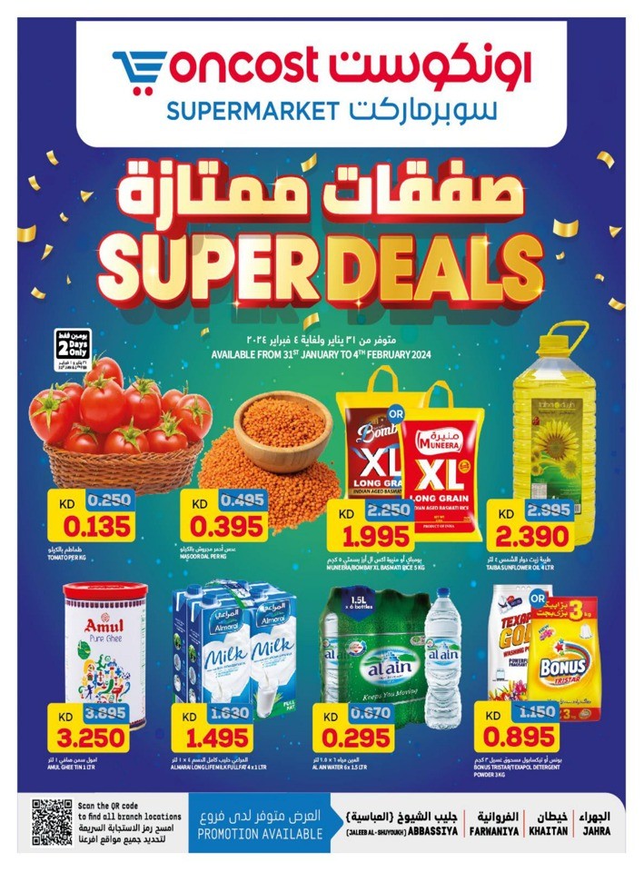 Oncost Supermarket Weekly Super Deals | Kuwait Offers 2024