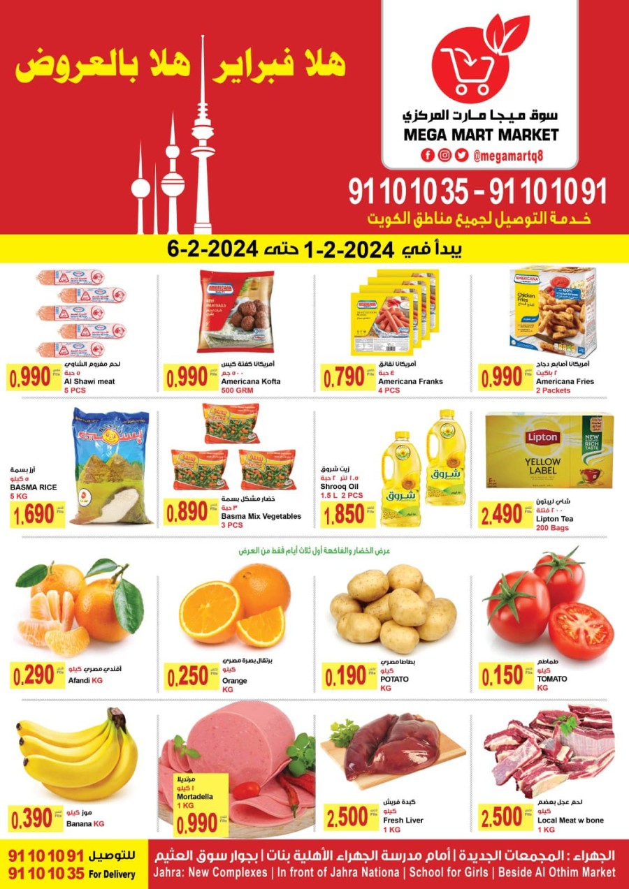 Mega Mart Market February Deals | Kuwait Offers 2024 Flyer