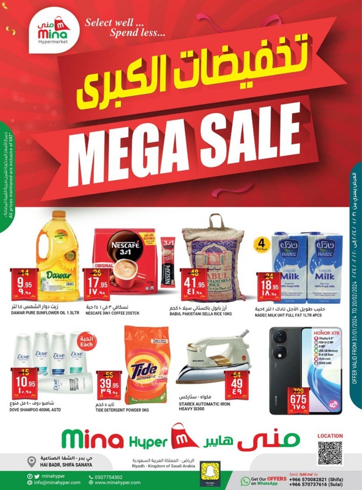 Mina Hyper Riyadh Mega Sale | Saudi Arabia Offers 2024