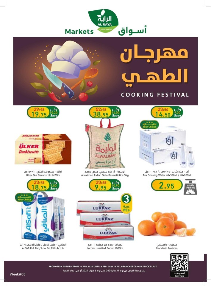 Al Raya Supermarket Cooking Festival Deal | KSA Fliers 2024