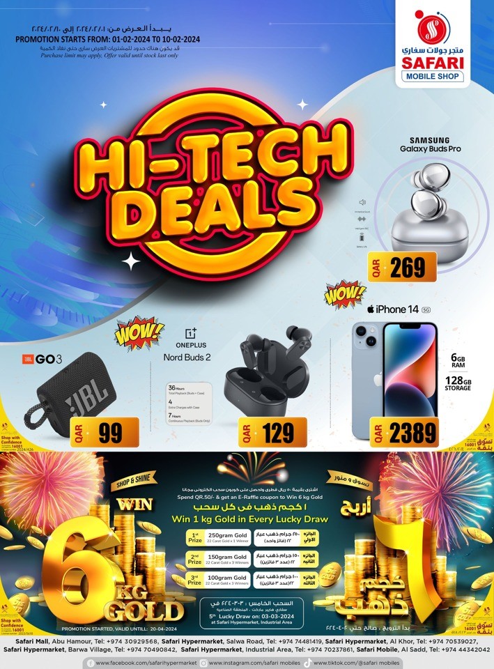 Safari Mobile Shop Hi-Tech Deals | Qatar Offers 2024 Flyer