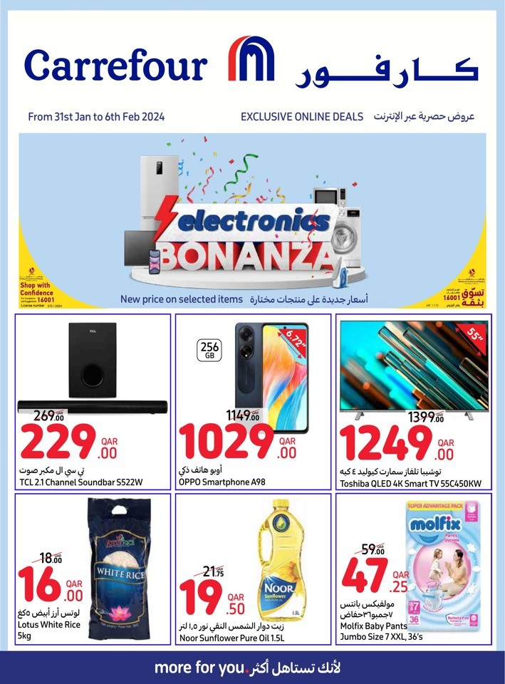 Carrefour Online Electronics Bonanza Deal | Carrefour Offers