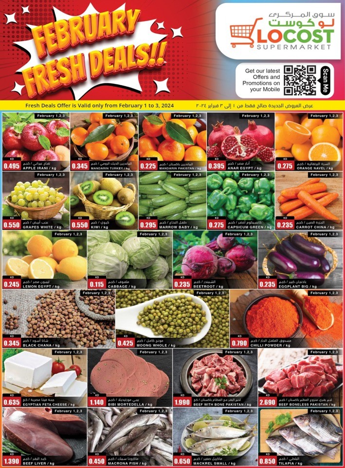 Locost Supermarket February Fresh Deals | Kuwait Offers 2024