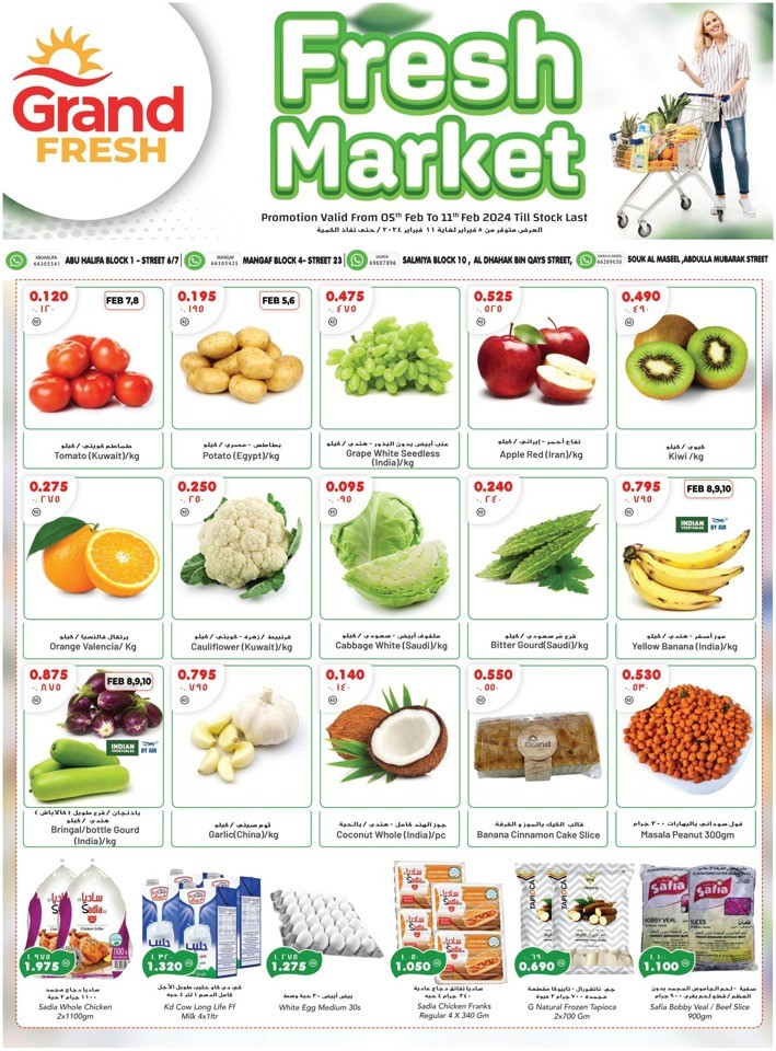 Grand Fresh Kuwait Weekly Deals 5-11 February 2024