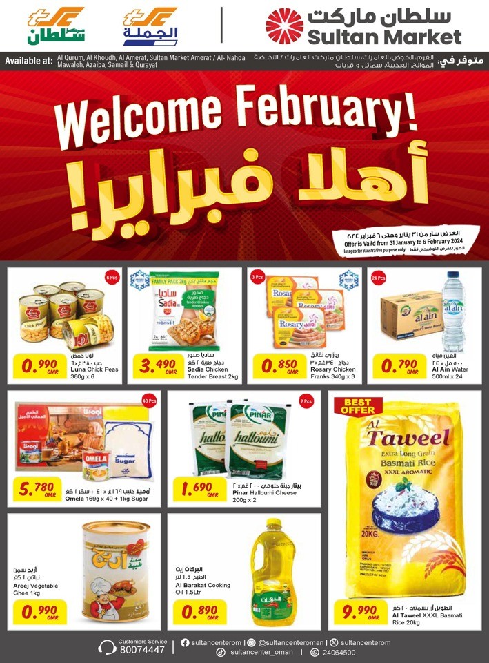 Sultan Center Welcome February Deal | Oman Offers 2024 Flyer