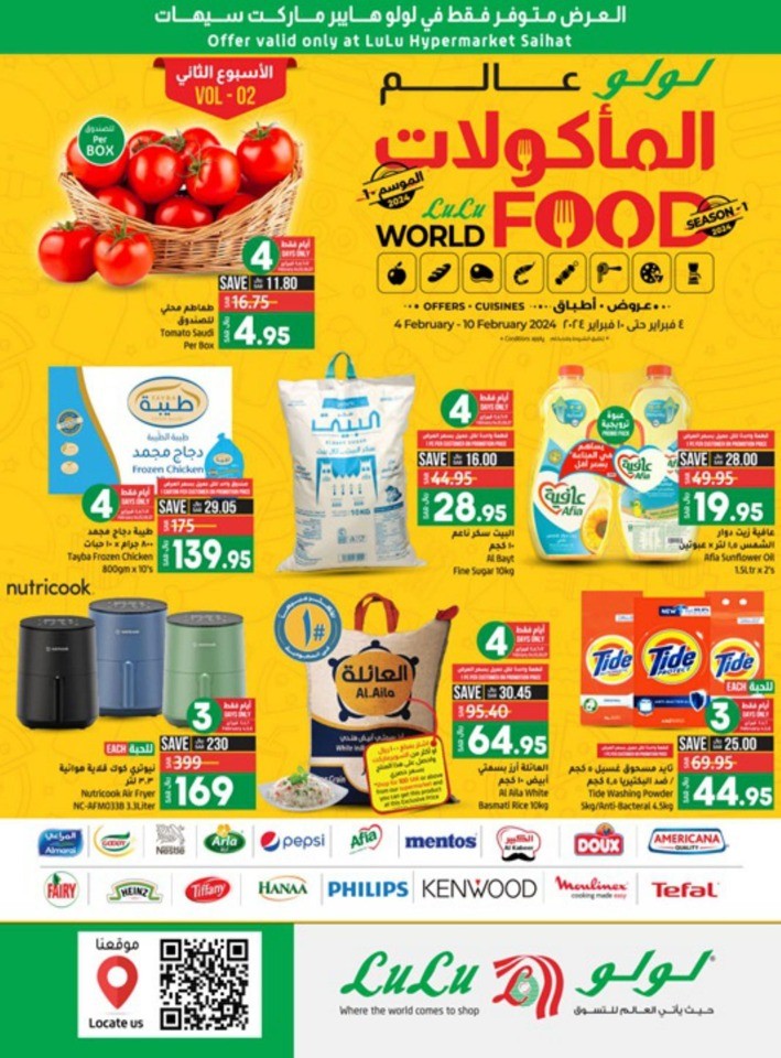 Lulu Hypermarket Saihat World Food Offer | KSA Offer Fliers