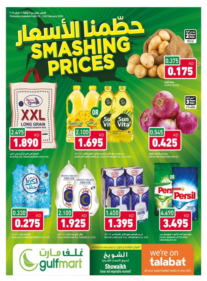 Gulfmart Smashing Prices Deal | Kuwait Offers 2024 Flyer