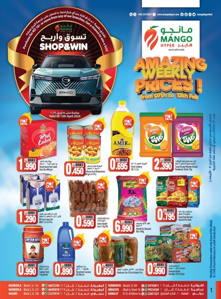 Mango Hyper Amazing Weekly Prices Deal | Kuwait Offers 2024