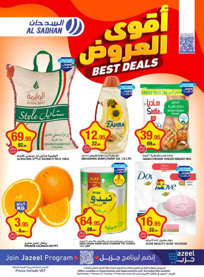 Al Sadhan Stores Best Deals | Saudi Arabia Offers 2024