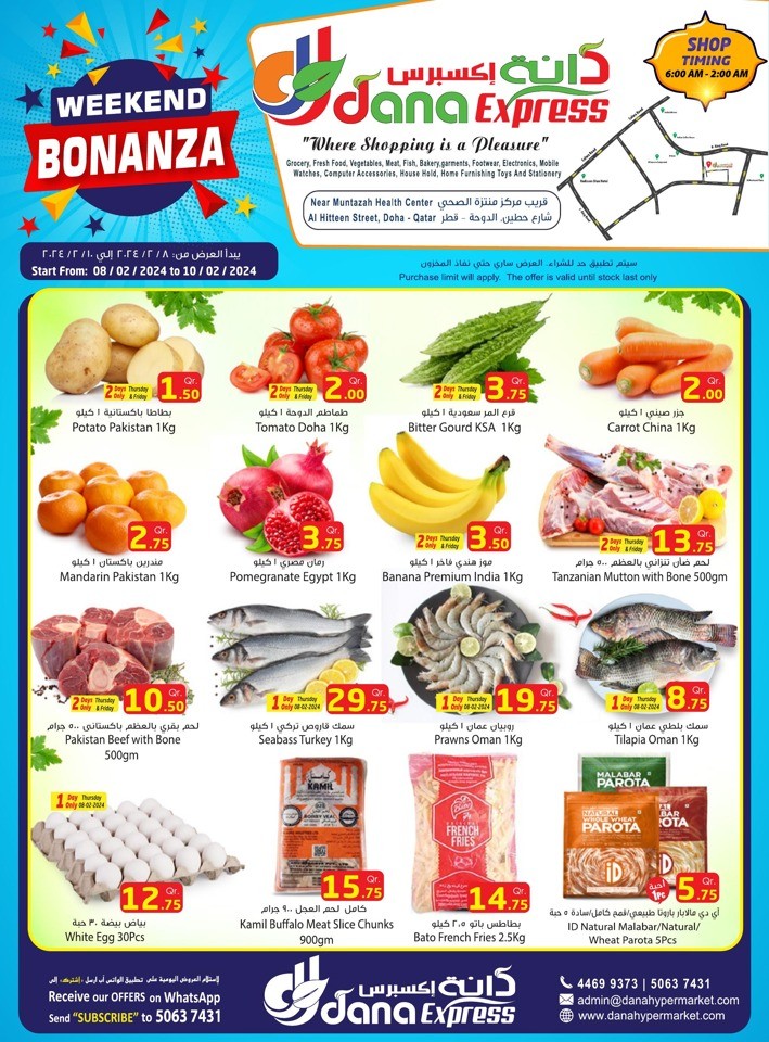 Dana Express Weekend Bonanza Deal | Qatar Offers 2024