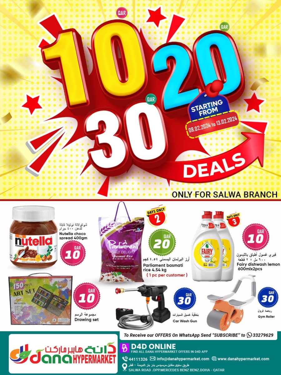 Dana Hypermarket Salwa QAR 10,20,30 Deals | Qatar Offer 2024