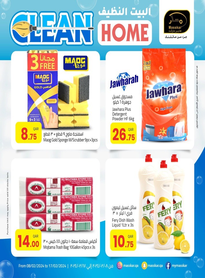 Masskar Hypermarket Clean Home Promotion | Qatar Offers 2024