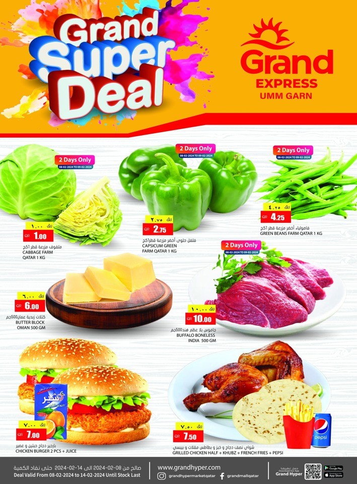 Grand Express Umm Garn Super Deal | Qatar Offers 2024 Flyer