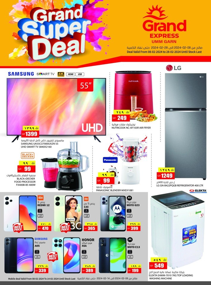 Grand Express Umm Garn Weekly Super Deal