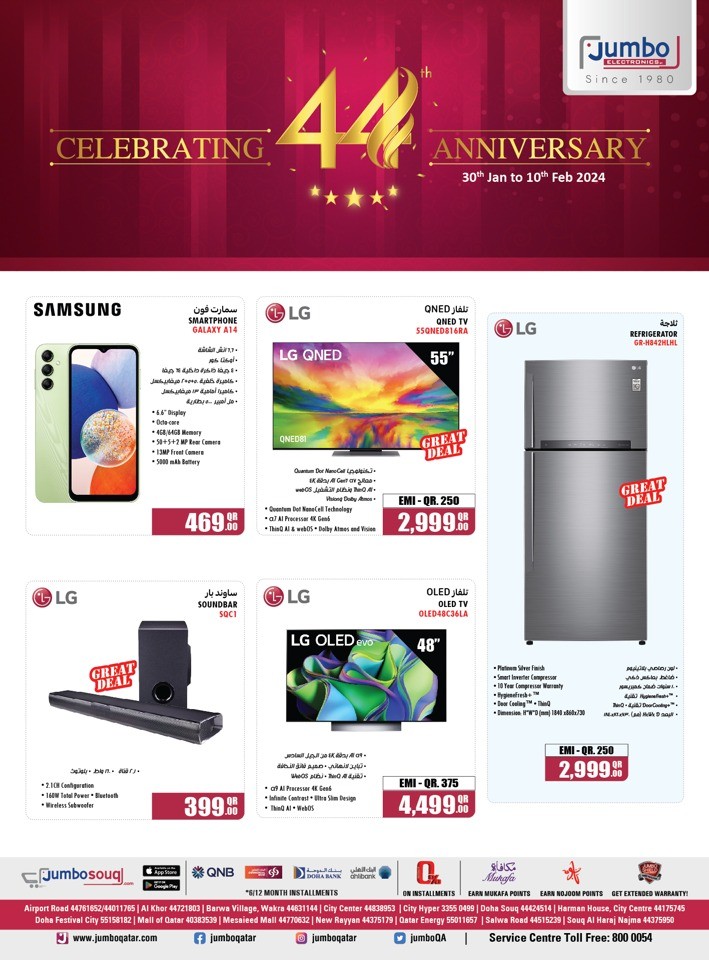 Jumbo Electronics Anniversary Offers | Qatar Offers 2024