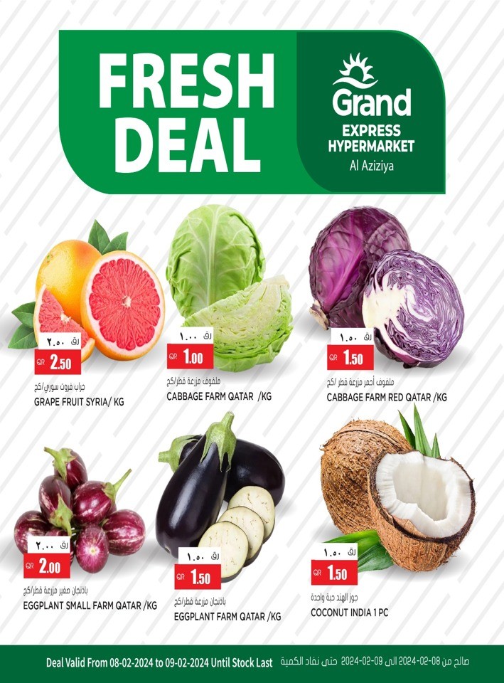 Grand Hypermarket Al Aziziya Fresh Deal | Qatar Offers 2024