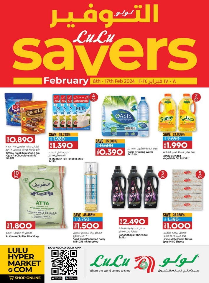 Lulu February Savers Offer | Lulu Oman Offers 2024