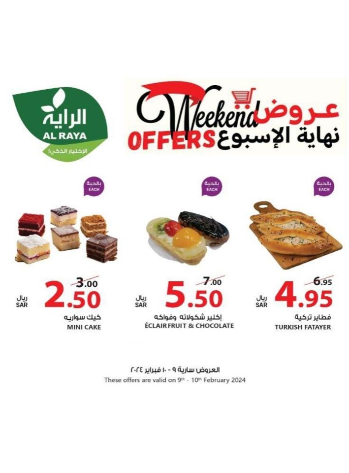 Al Raya Supermarket Weekend Offer | Saudi Arabia Offers 2024