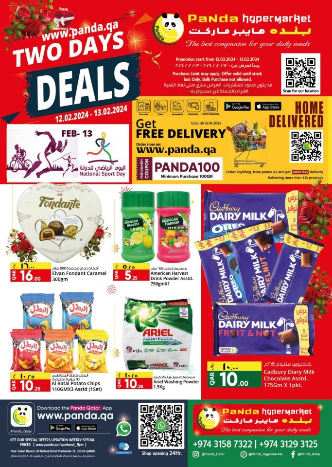 Panda Hypermarket Two Days Best Deal 12-13 February 2024