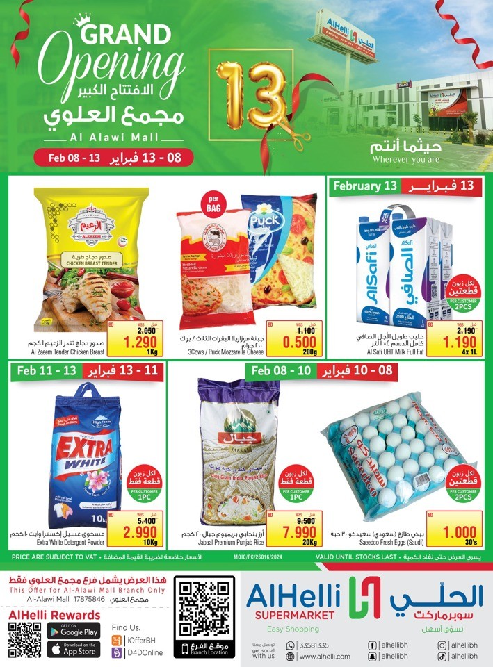AlHelli Supermarket Grand Opening Offer | Bahrain Offer 2024