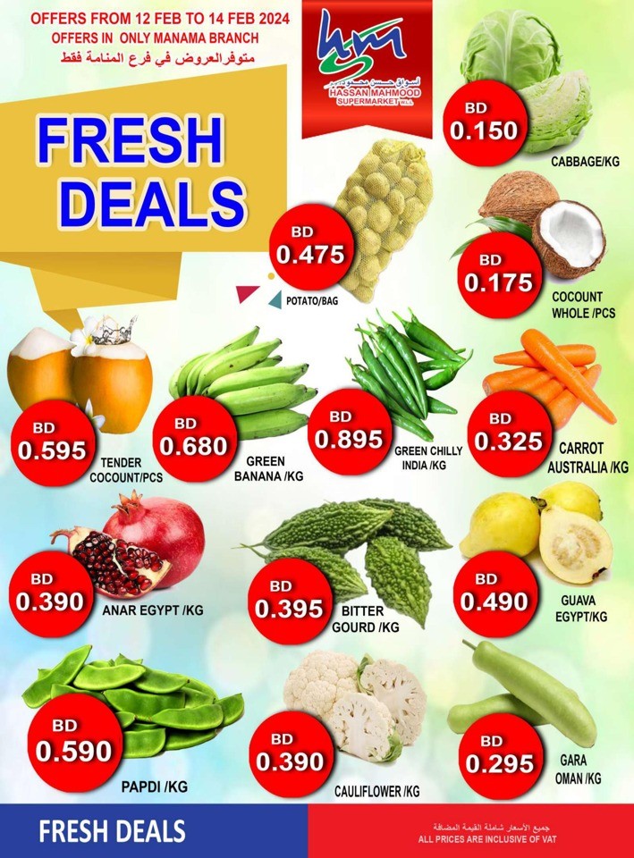 Hassan Mahmood Supermarket Fresh Deal 12-14 February 2024