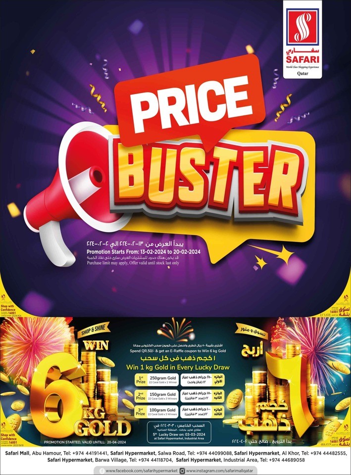 Safari Hypermarket Price Buster Offer | Qatar Offers 2024