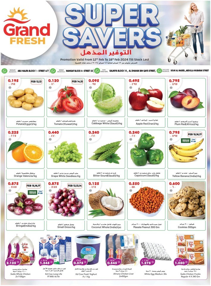 Grand Fresh Super Savers 12-18 February 2024 | Kuwait Offers