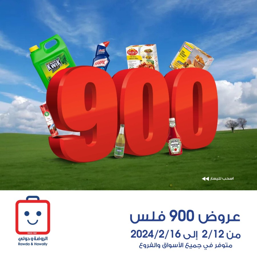 Al Rawda & Hawally Coop 900 Fils Deal | Kuwait Offers Today