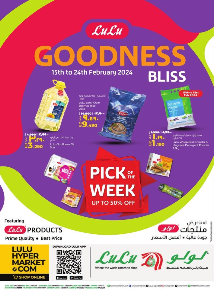 Lulu Hypermarket Bahrain Pick Of The Week Promotion Flyer