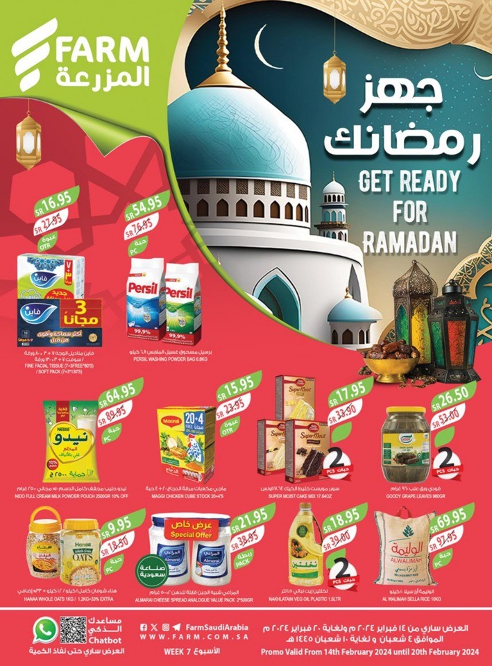 Farm Superstores Get Ready For Ramadan Promotion 2024