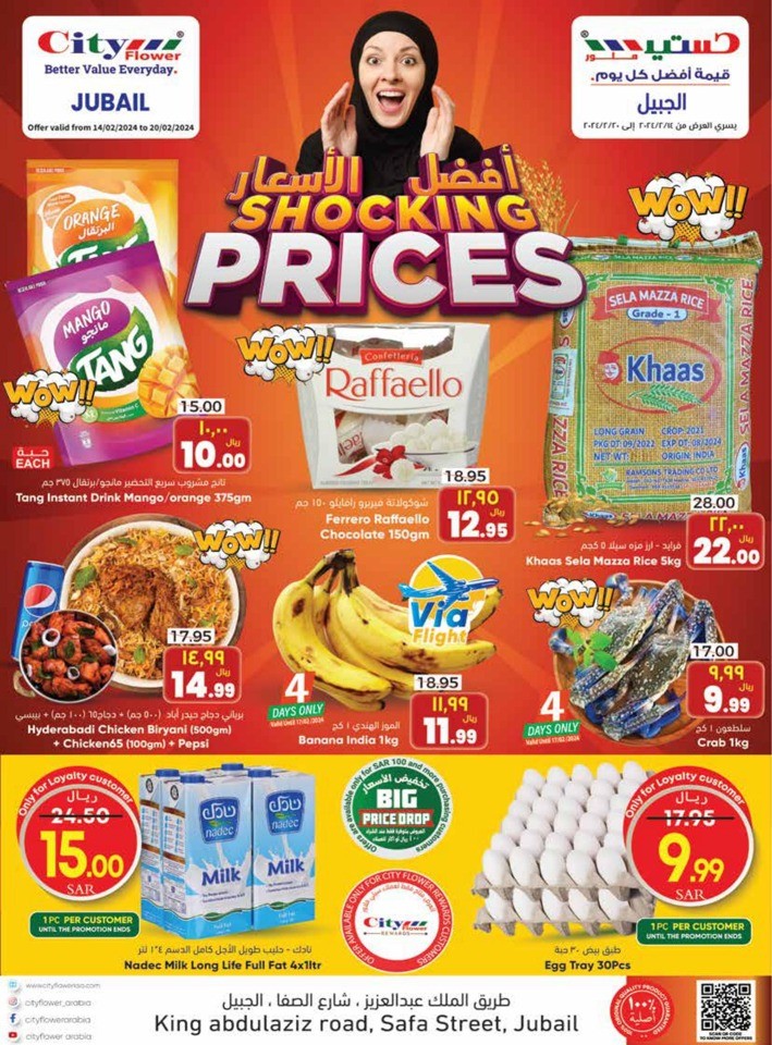 City Flower Hypermarket Jubail Shocking Prices Offer Flyer