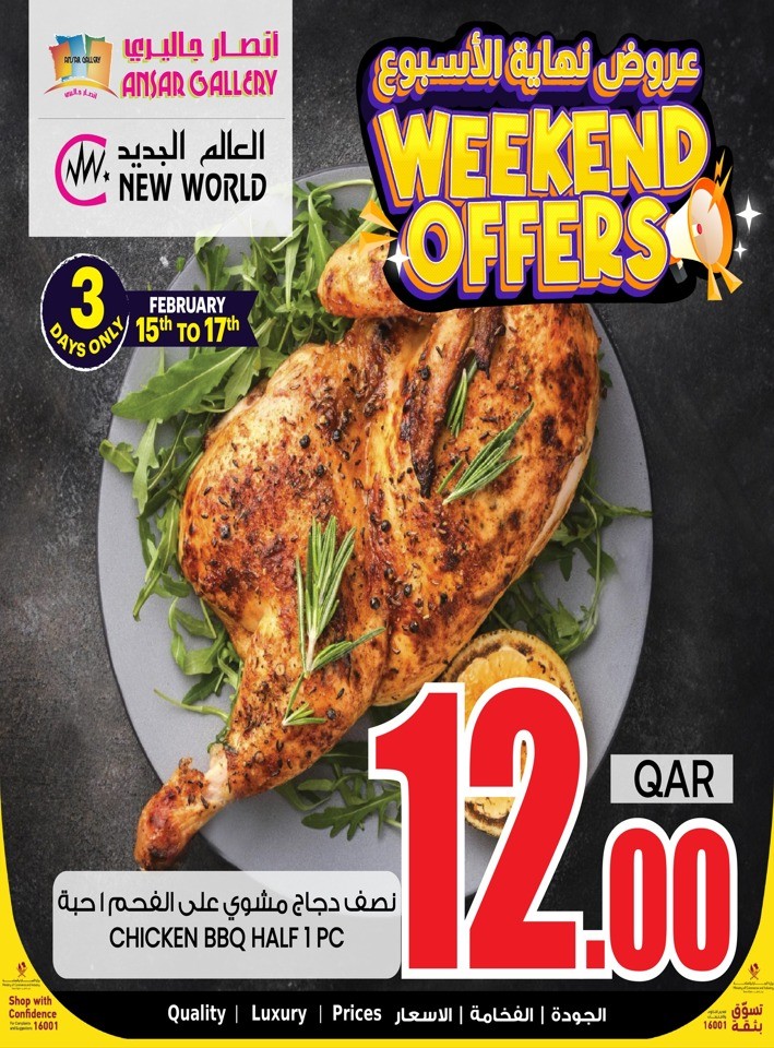 Ansar Gallery Qatar Weekend Offer 15-17 February 2024