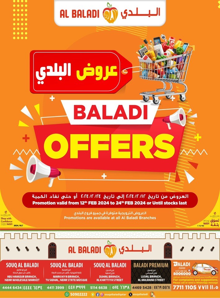 Souq Al Baladi Super Offers | Qatar Offers Today