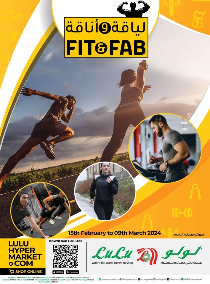 Lulu Hypermarket Fit & Fab Promotion | Bahrain Offers 2024