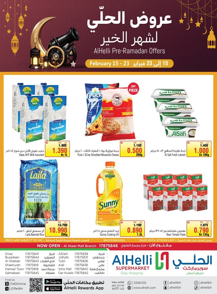 AlHelli Supermarket Pre-Ramadan Offers | Bahrain Offers 2024