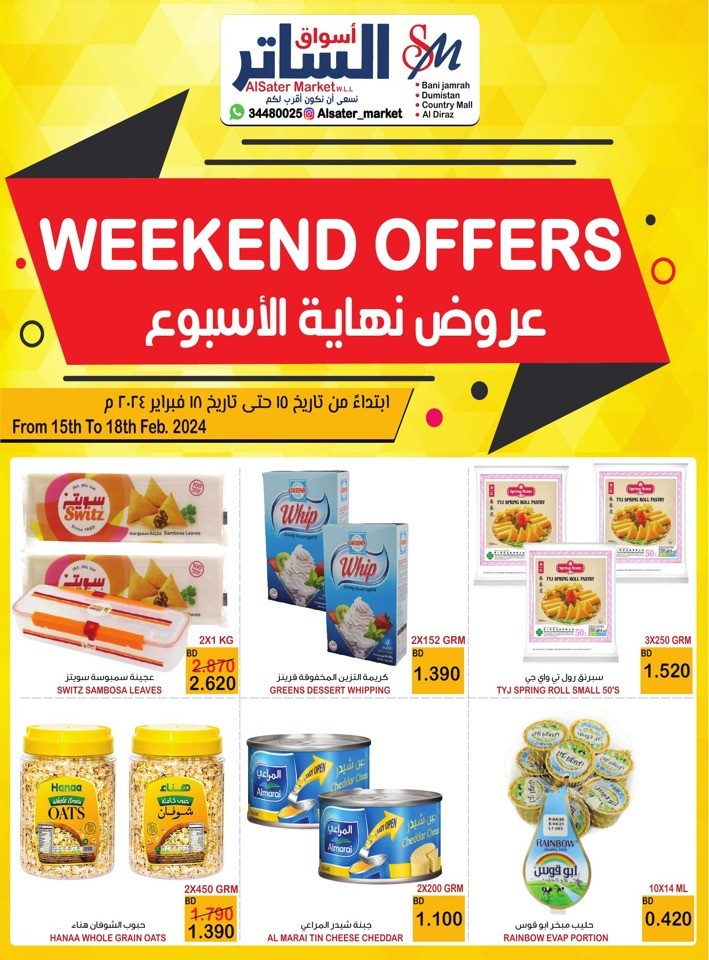 AlSater Market Bahrain Weekend Offer 15-18 February 2024