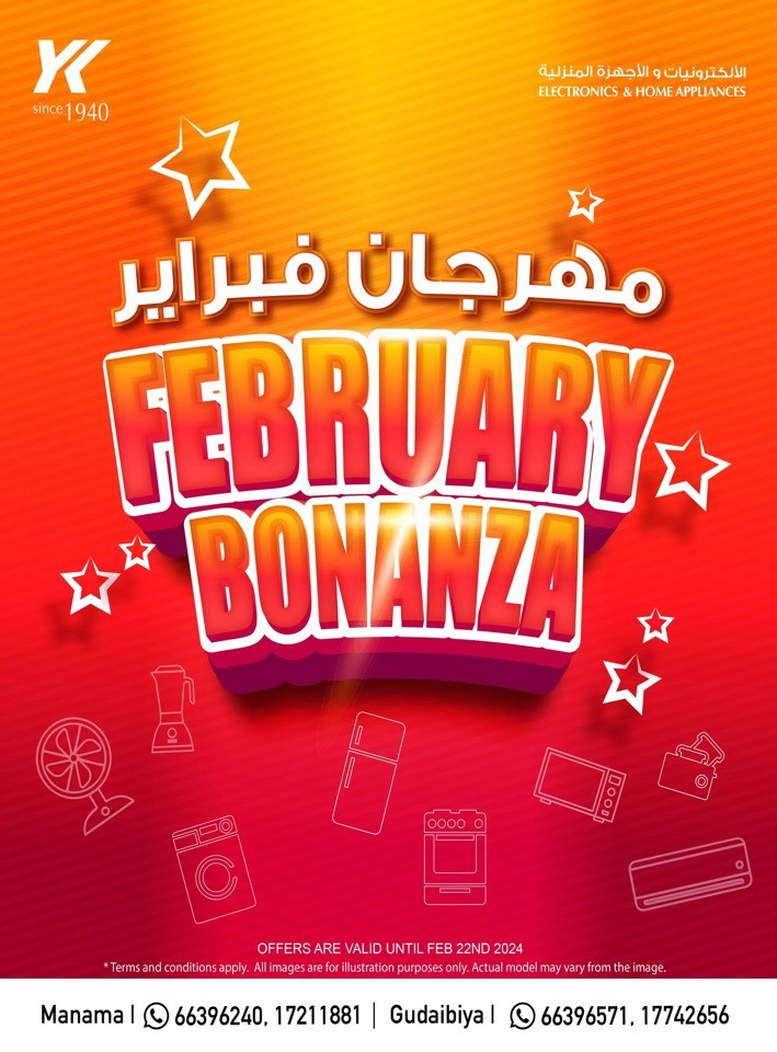 YK Almoayyed & Sons February Bonanza | Bahrain Offers 2024