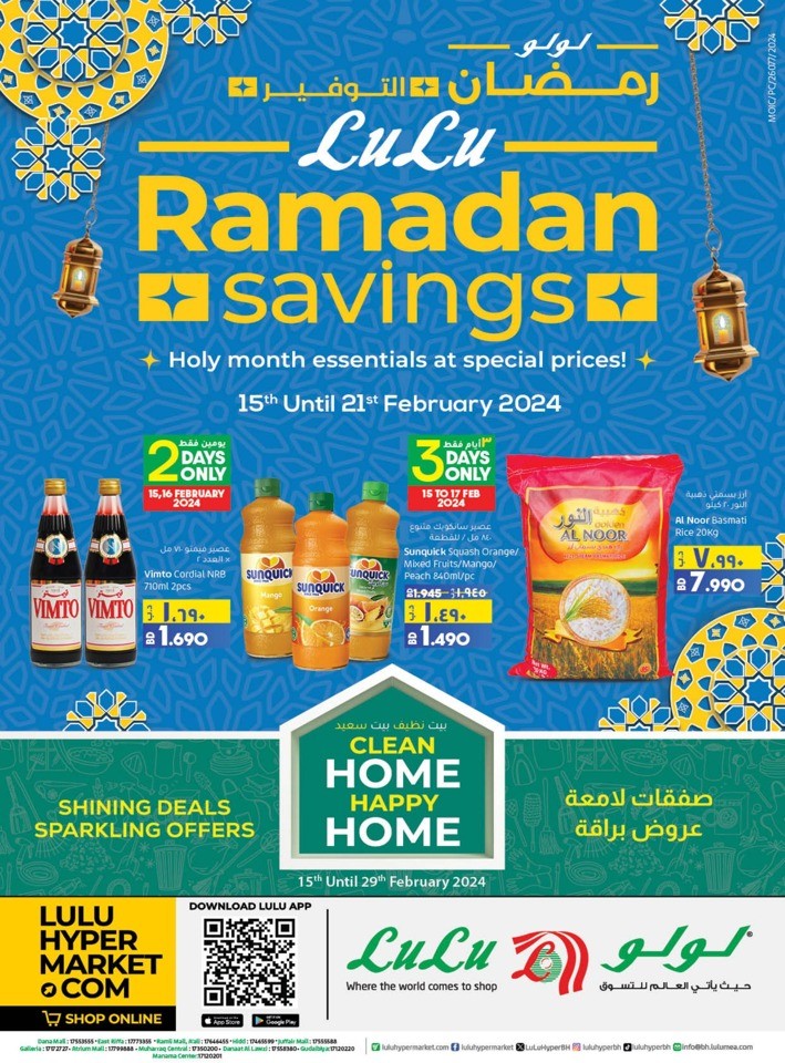 Lulu Ramadan Savings Deal Flyer | Lulu Bahrain Offers 2024