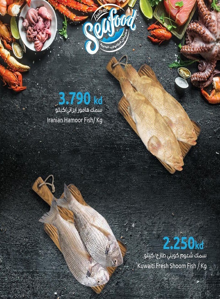 The Sultan Center Kuwait Seafood Deal 15-17 February 2024