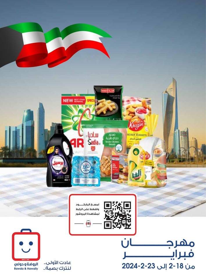 Al Rawda & Hawally Coop February Festival Offer 2024