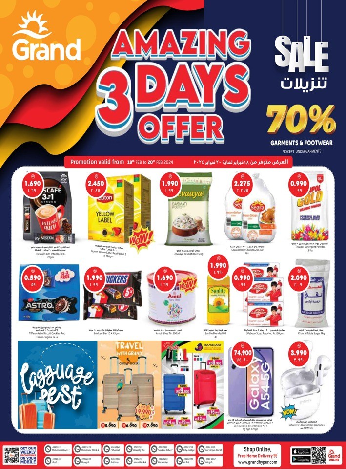 Grand Hyper 3 Days Midweek Offer | Kuwait Offers Today