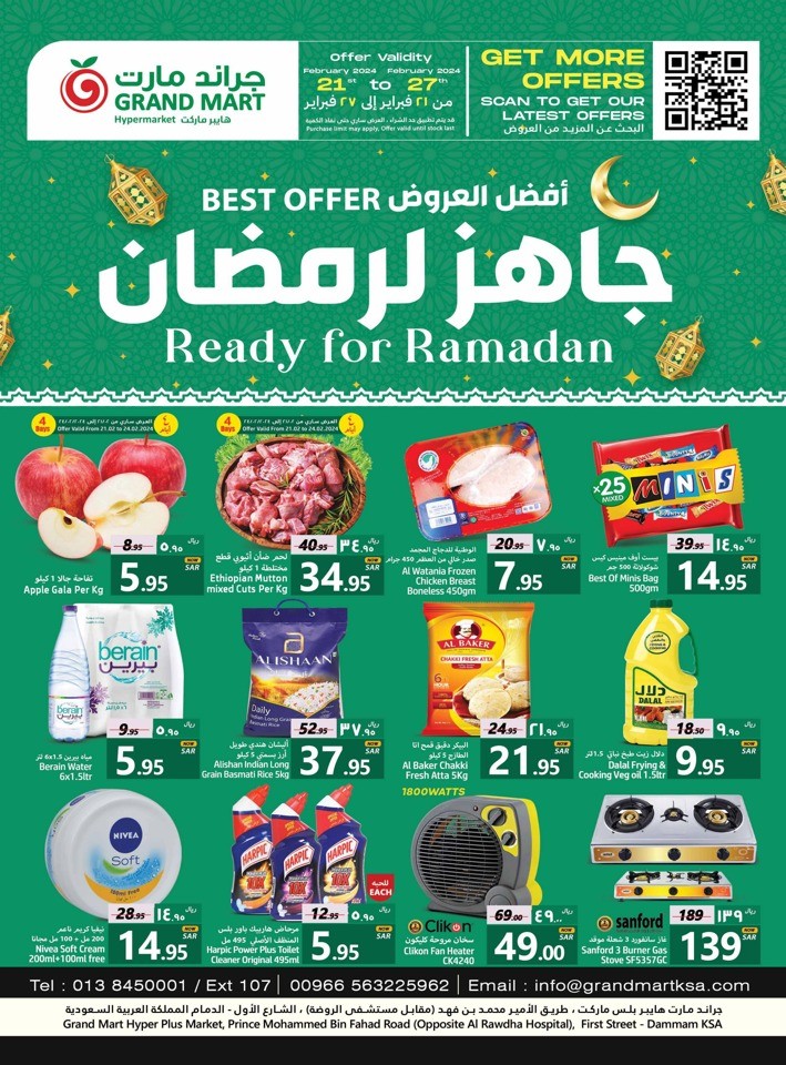 Grand Mart Hypermarket Ready For Ramadan | KSA Fliers 2024